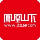 达州凤凰山下论坛公示无限流量