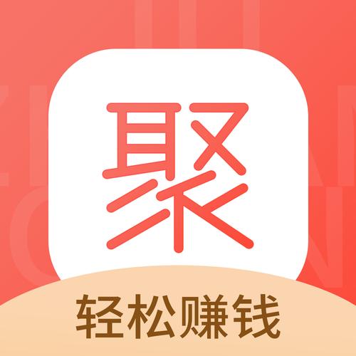 拿聚赚钱app