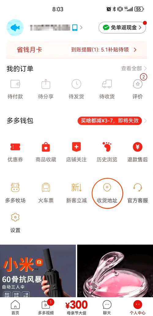 抖多多2022