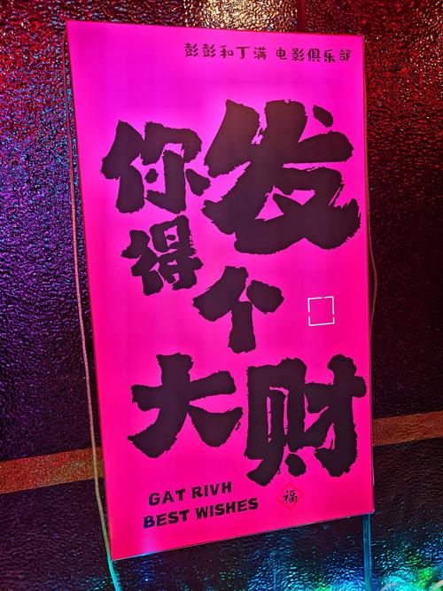 精神气爽还是神清气爽红包正版图标