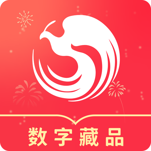 数字藏品app