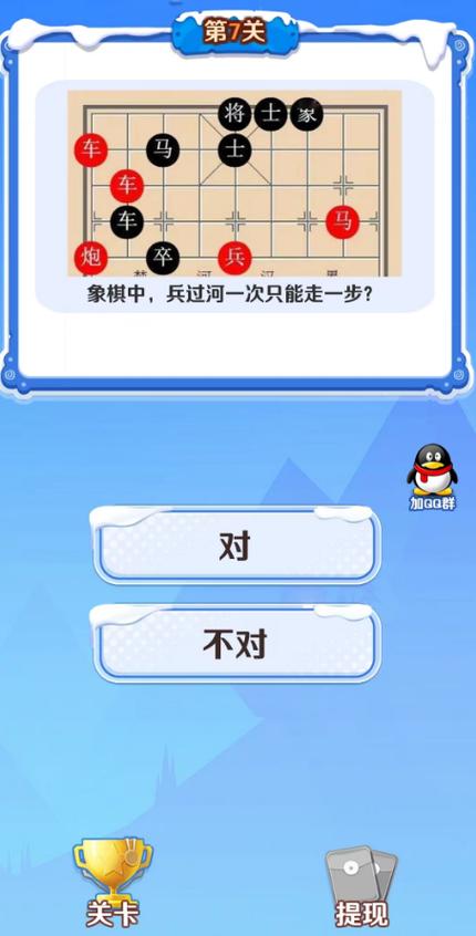 闯关夺金红包版