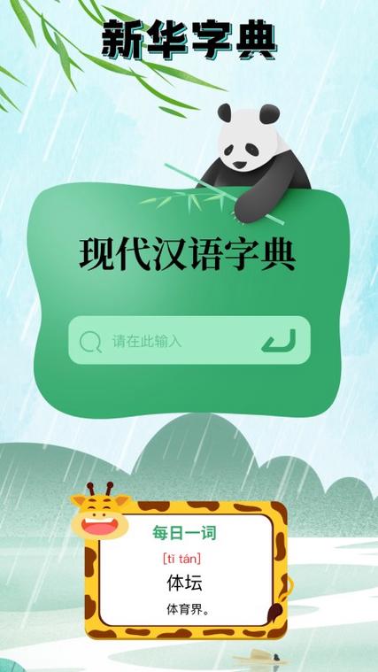 手机打字员v1.0截图