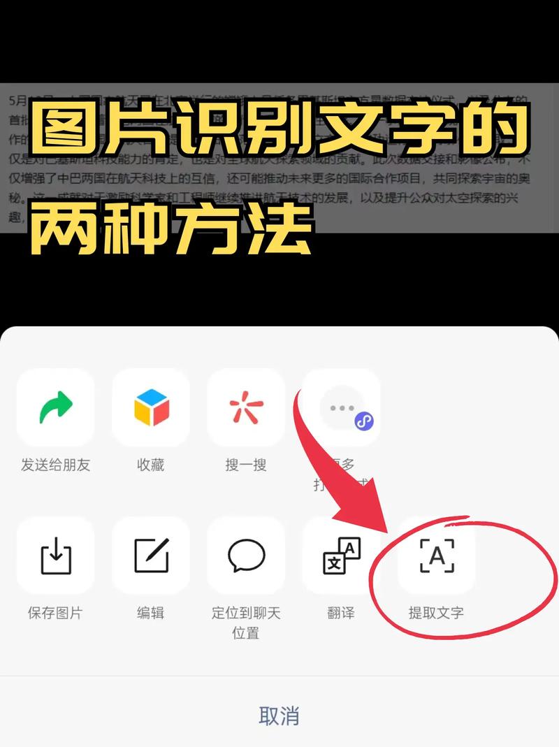 扫一扫识别字体