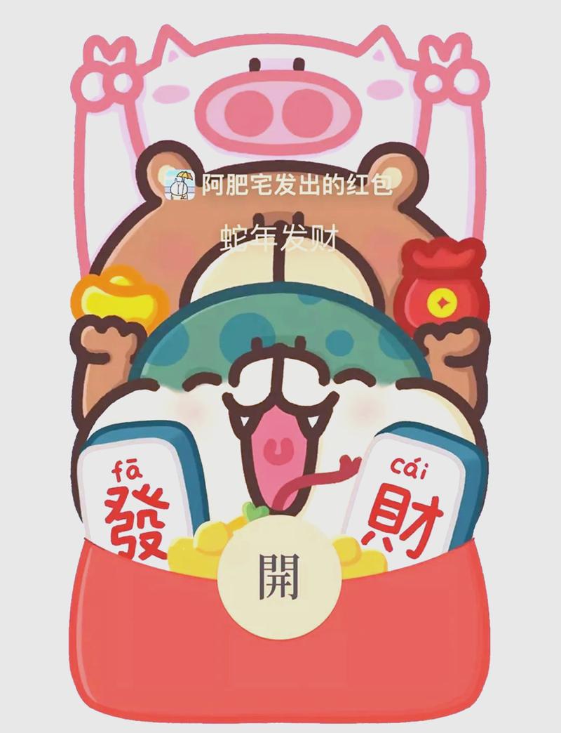 2025最火生日微信红包封面截图