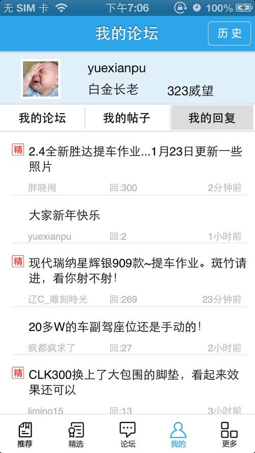 汽车之家论坛手机版最新版永久会员app
