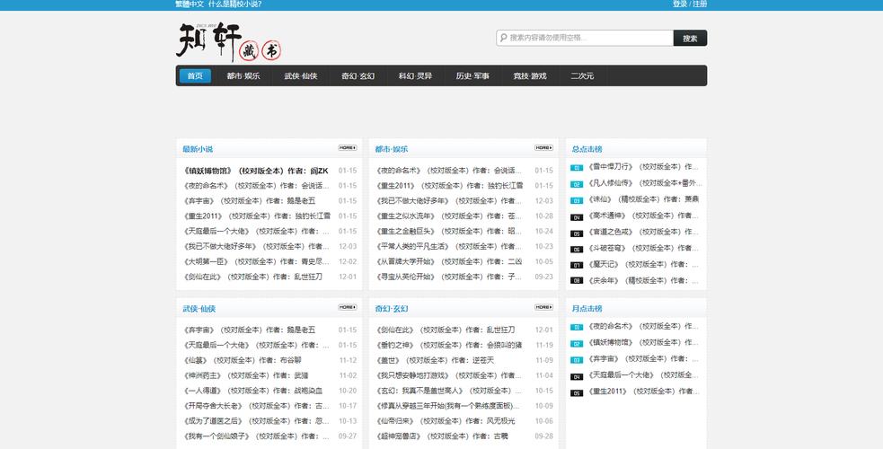 炫书网TXT免费下载清爽版