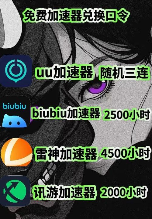 小白加速器官网版破解版