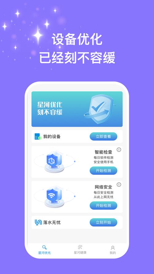 星河软件的基本操作无限制永久免费