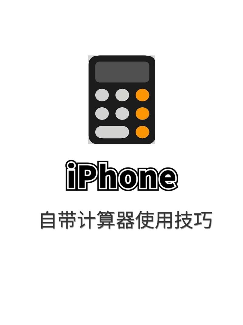 手机自带计算器免费下载截图