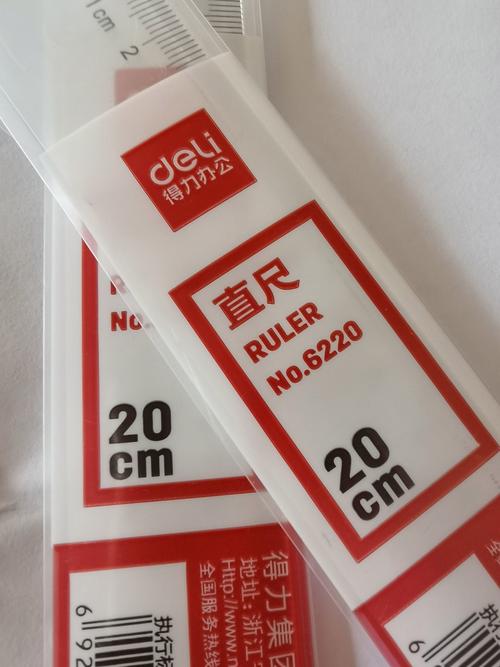 20cm参照物图图标