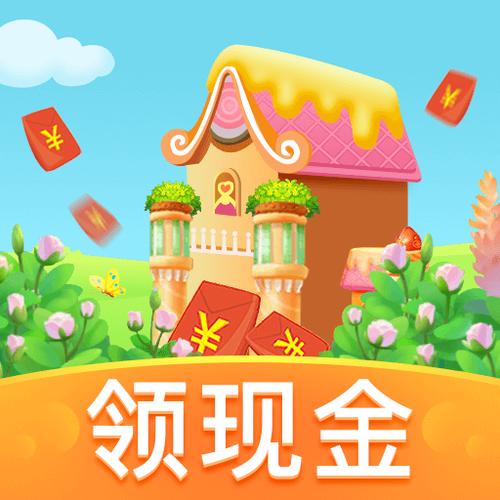 欢乐小庄园领红包无限金币版截图