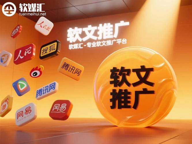 软文发布平台截图