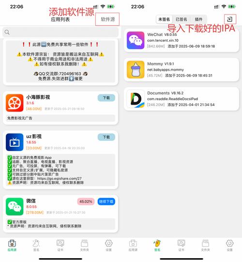 苹果助手app免费