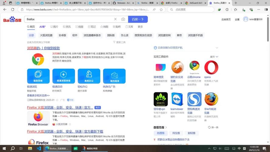 firefox版本对应正版