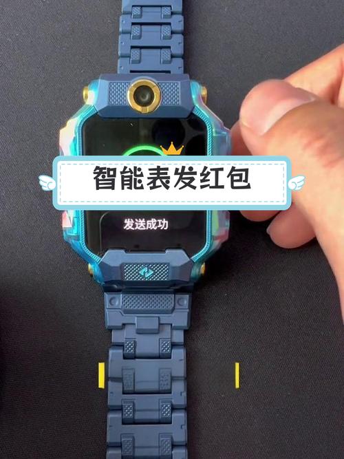 小天才电话手表能发红包吗截图