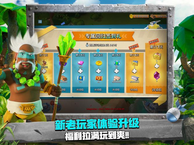 海岛奇兵今天维护公告去限制版截图