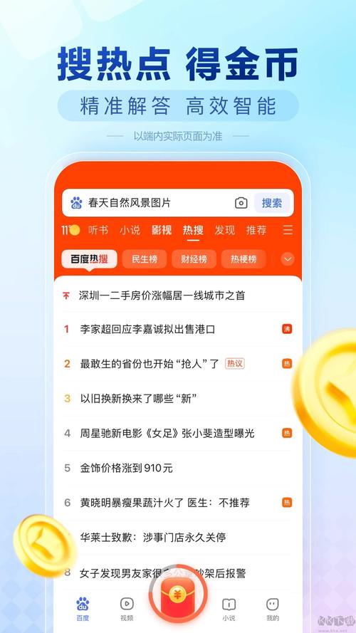我的春光公寓无限金币极速版app