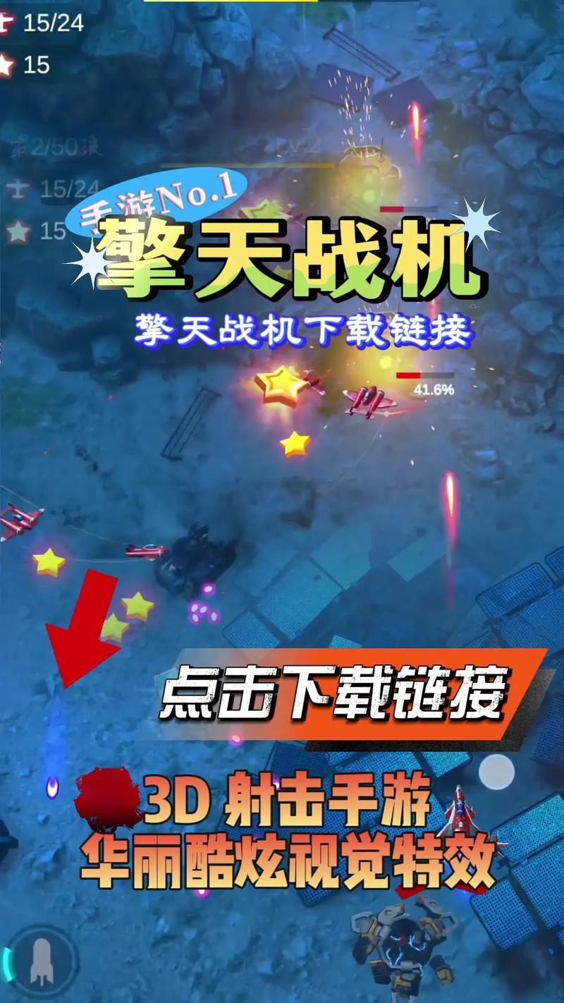 擎天战机破解版无限内购破解版无限体力图标