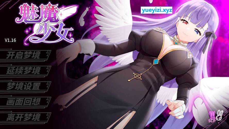 魅魔少女汉化破解版最新