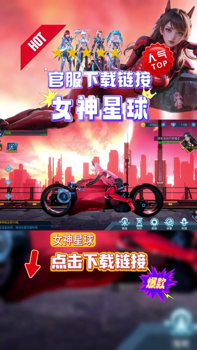 女神星球版本更新内容给力版免付费图标