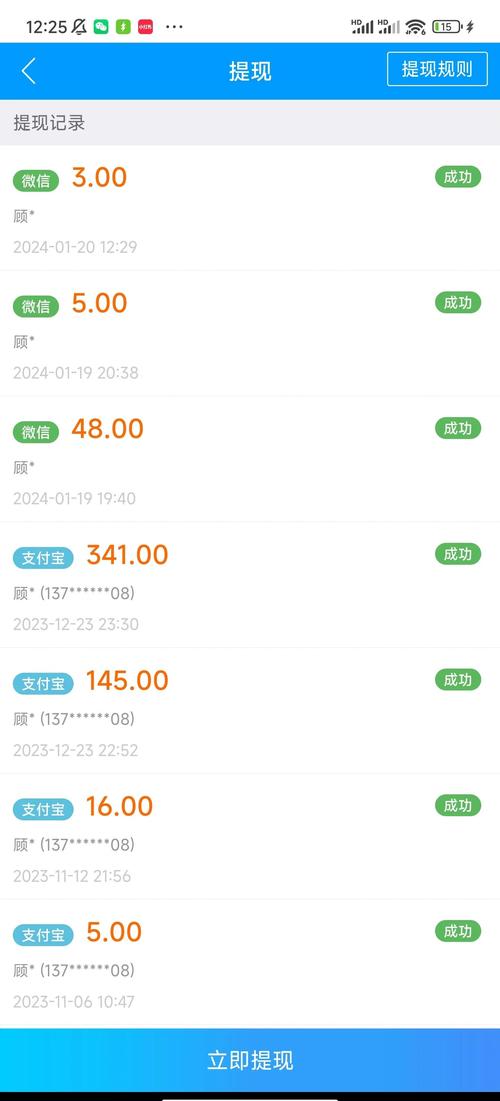 闪易赚任务悬赏赚钱