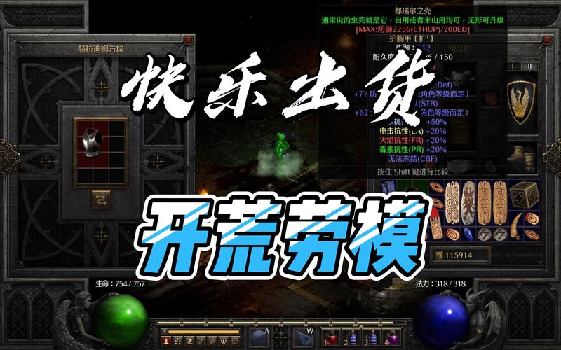 噩梦劳模最值得刷的装备无限能量截图