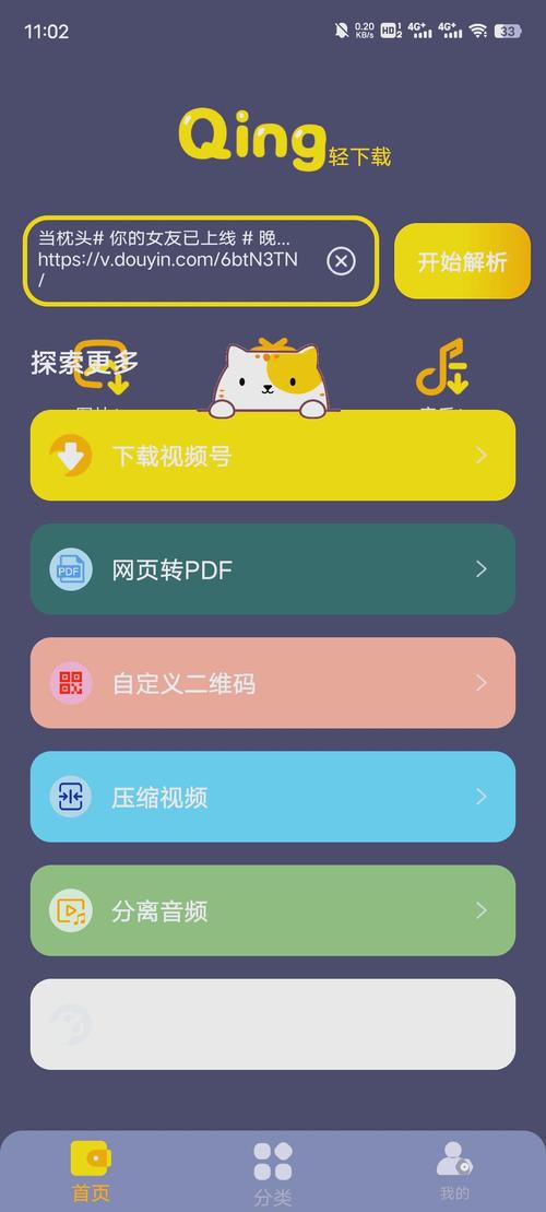 试玩助手安装免广告图标