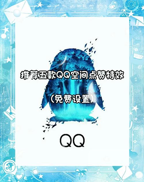 大佬qq赞软件