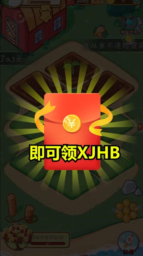 红包多农场app红包版图标