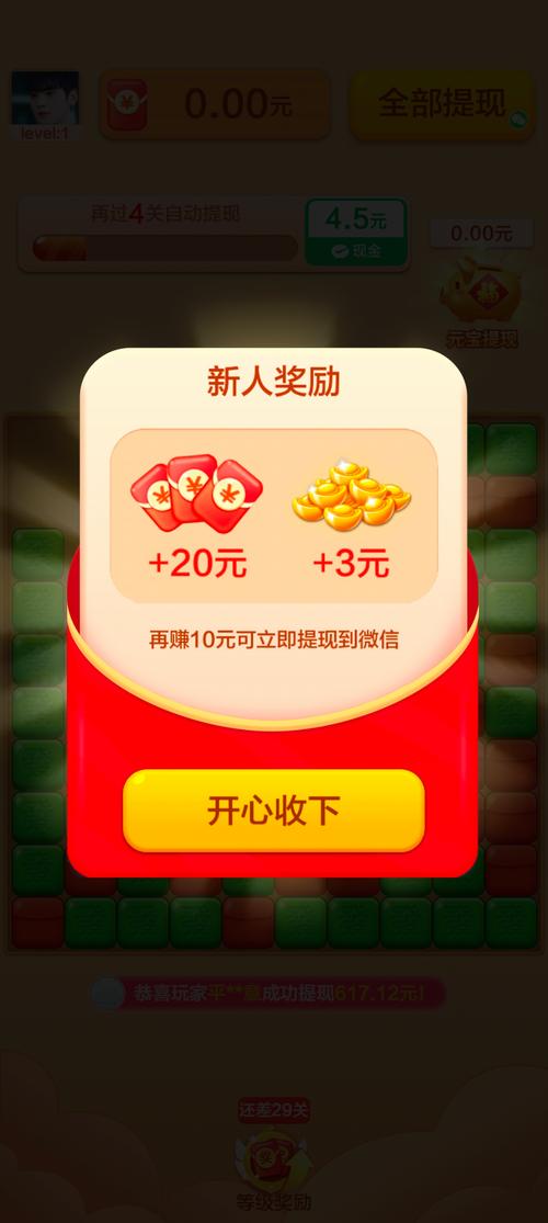 开心消星星赚钱软件下载图标