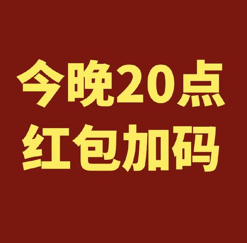 微信红包来了语音提醒无限金币版图标