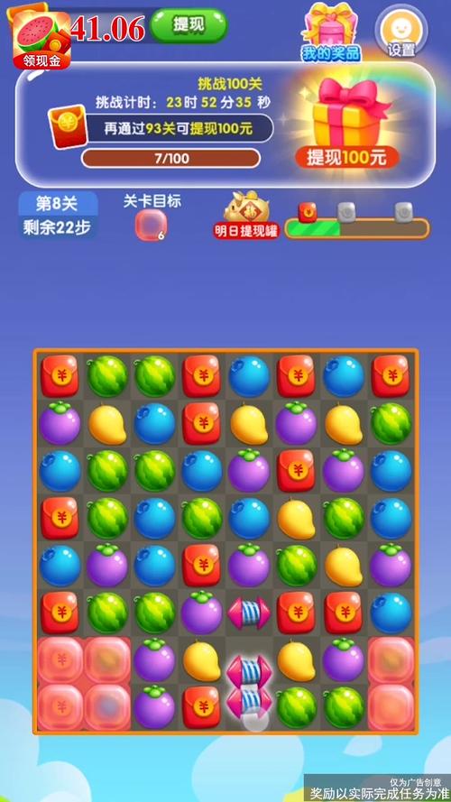 西瓜消消乐赚钱v1.0截图