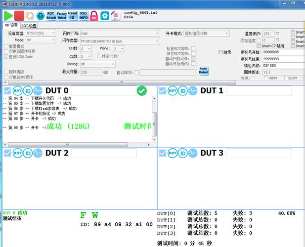 固态硬盘量产工具使用教程正式版图标