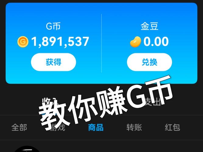 g头条破解版无限g币最新无限金币版