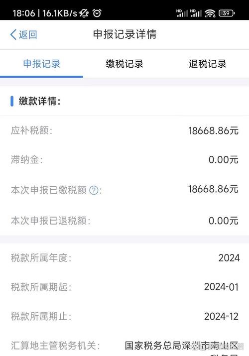 懒人增值税计算器