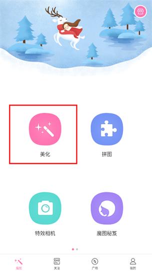 百变魔图app红包版图标