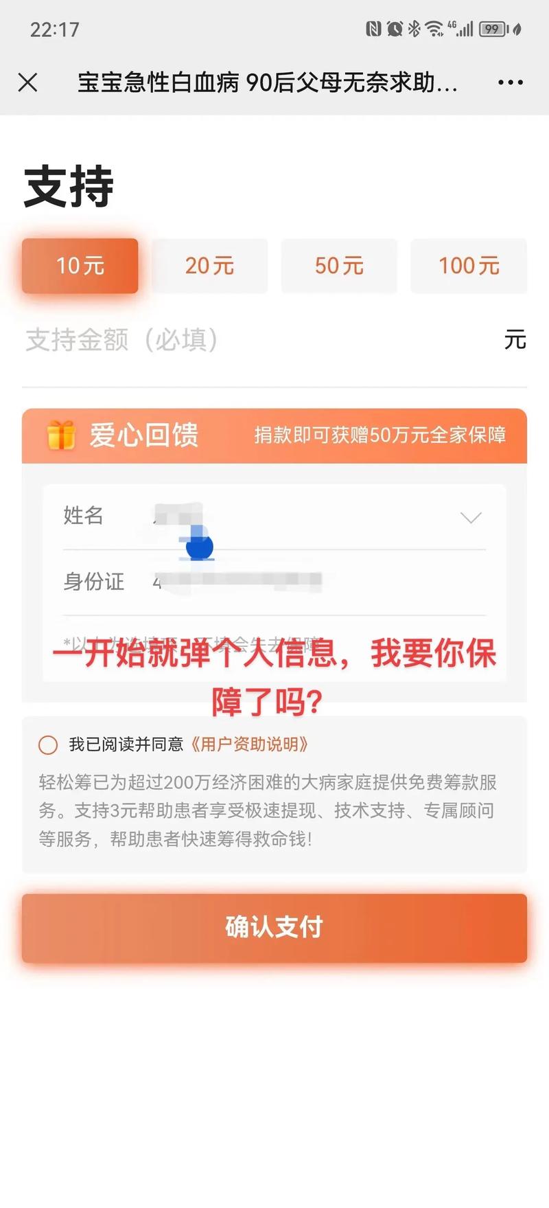 轻松筹最新消息提现版