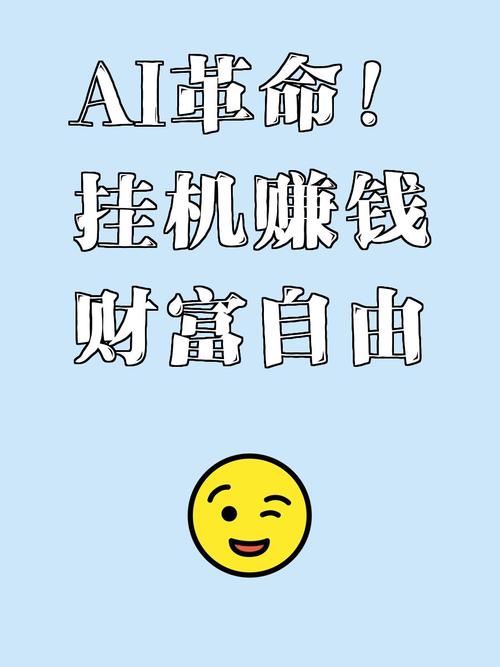 ai机器人挂机赚钱免费版手机正版旧版图标