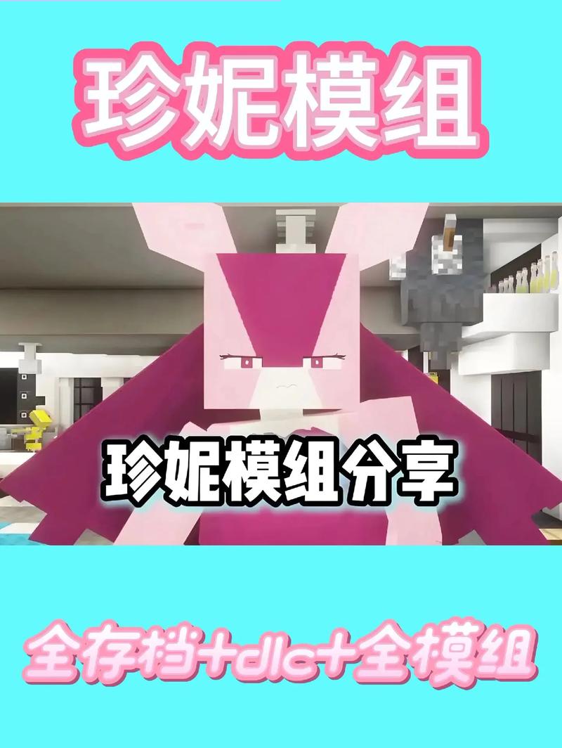 珍妮手机版(自带模组)截图