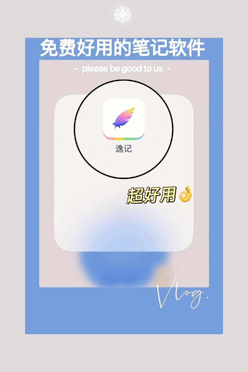 手机记日记软件去广告版图标