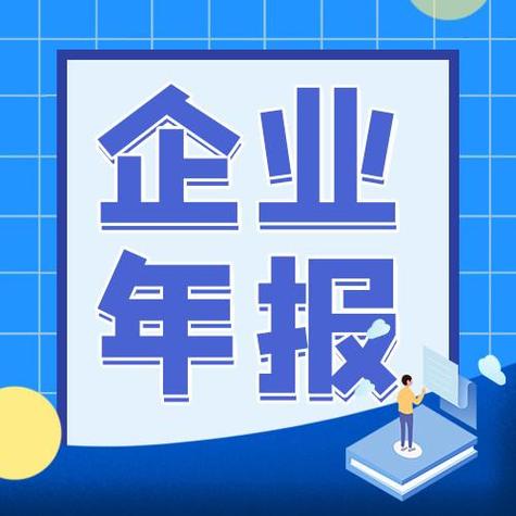 湖南企业年报app截图