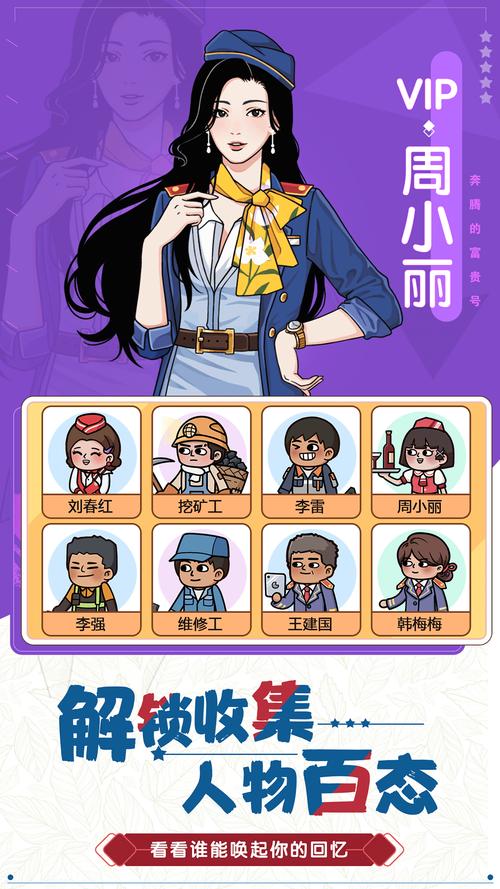 奔腾的富贵号破解无限金币钻石下载无限流量