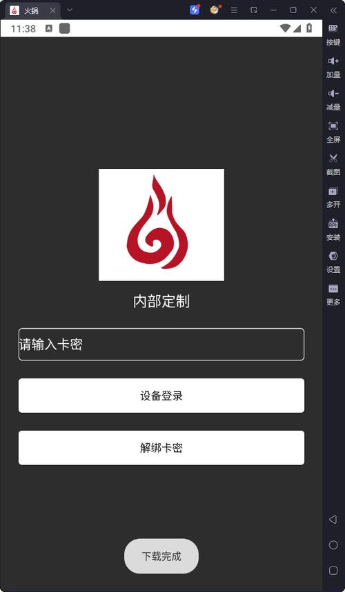 火锅直装卡密破解红包版截图