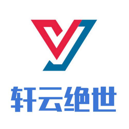 轩云免费领取30000经典版无广告截图
