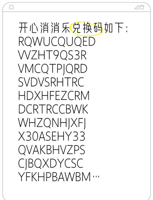 快乐爱消除抖音版兑换码永久免费