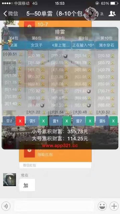 2017刺客2.0必出雷红包辅助截图