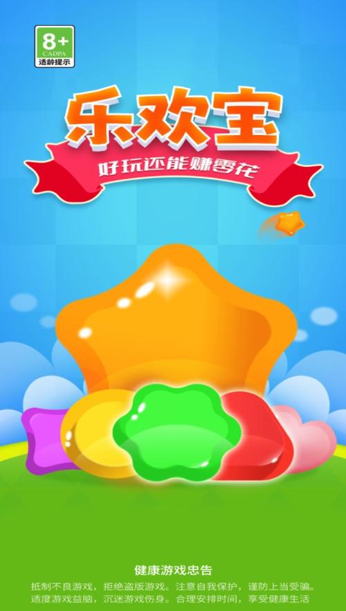 欢乐拼拼乐4红包版截图