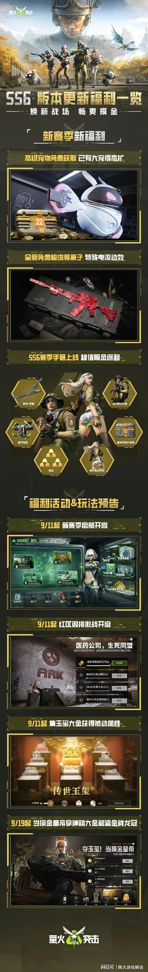 萤火突击破解版无限存款无限装备视频永久图标