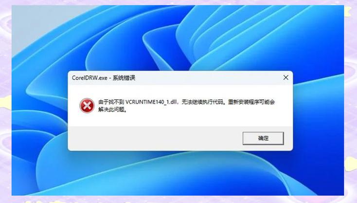 加载dll错误是什么意思加速永久截图